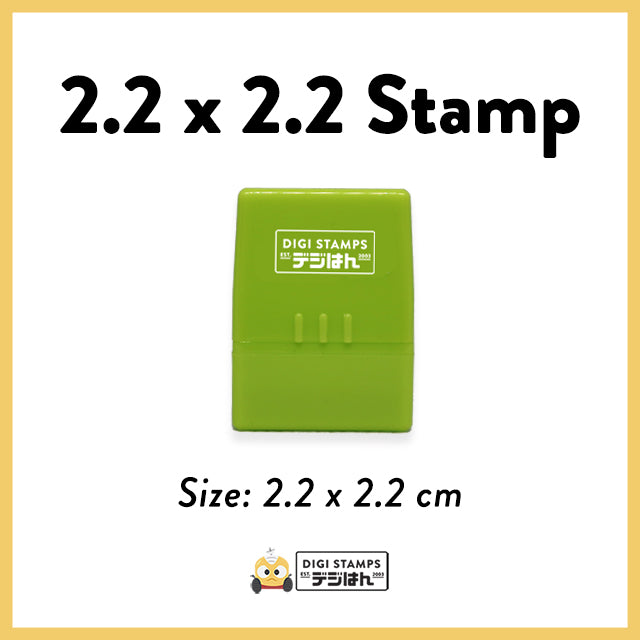 2.2 x 2.2 Custom Stamp – Digistamps Philippines